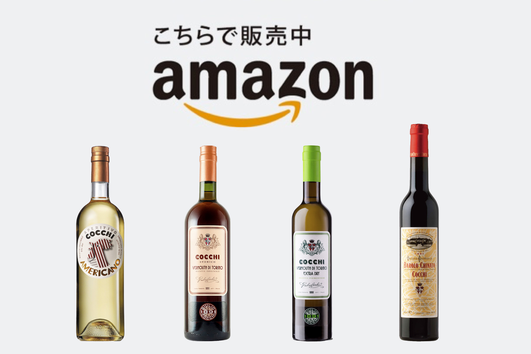 コッキ｜COCCHI イタリアNo.1のベルモット